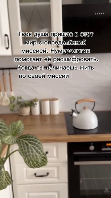 Твоя душа пришла в этот мир с определённой миссией #7гроз #веды #нумерология #астрология #магиячисел