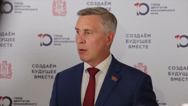 Алексей Додатко по итогам 10-го съезда депутатов Красноярского края