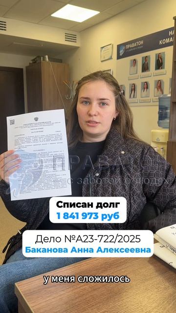 Отзывы ″ПРАВАТОН″