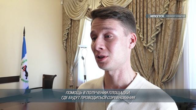 Главные новости Иркутской области, 17 июня 2026 года