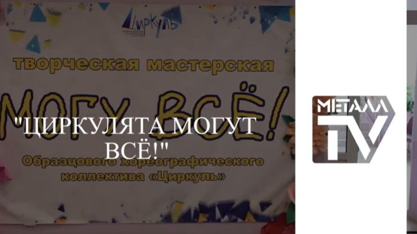 "Циркуль": летний интенсив. 11 июня 2026 г.