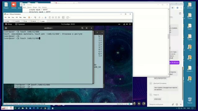 Модуль 3 _Администрирование операционных систем (ОС Linux)_10