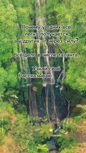Почему у одних всё легко получается... #7гроз #веды #нумерология #астрология #магиячисел