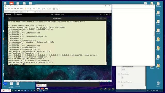 Модуль 3 _Администрирование операционных систем (ОС Linux)_8