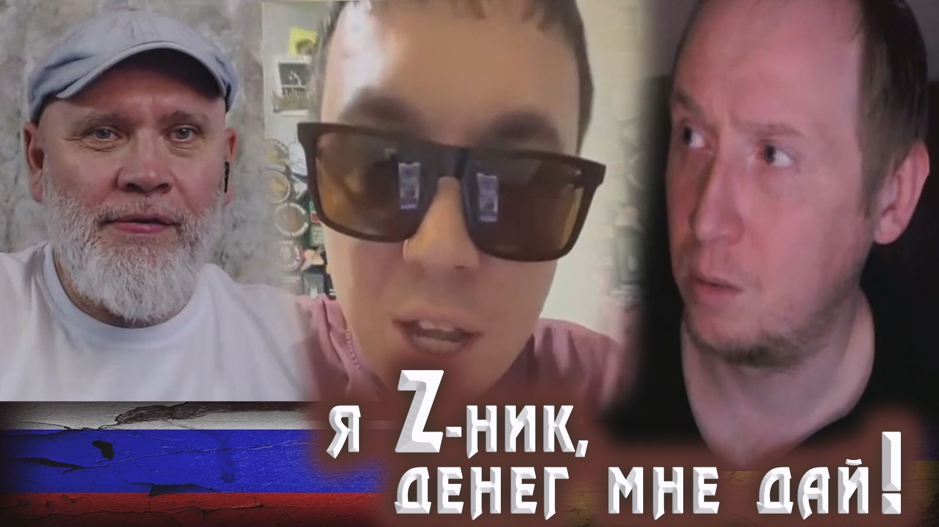 Всё! Я перестал поддерживать СВО. 🔥Рулетка🔥
