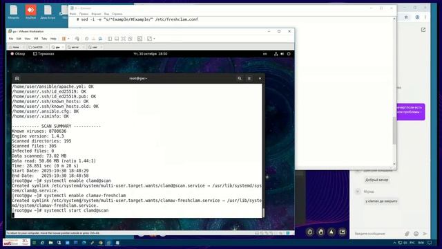 Модуль 3 _Администрирование операционных систем (ОС Linux)_9