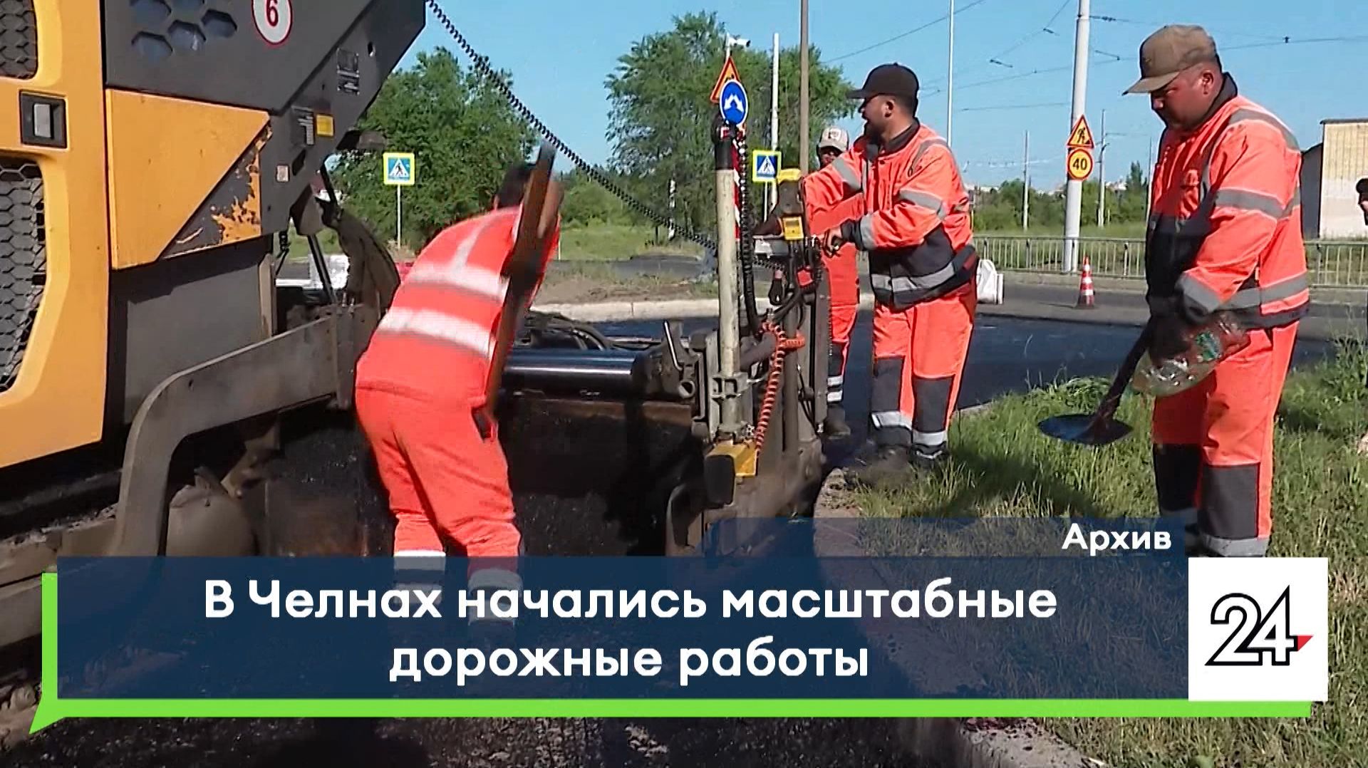 В Челнах начались масштабные дорожные работы