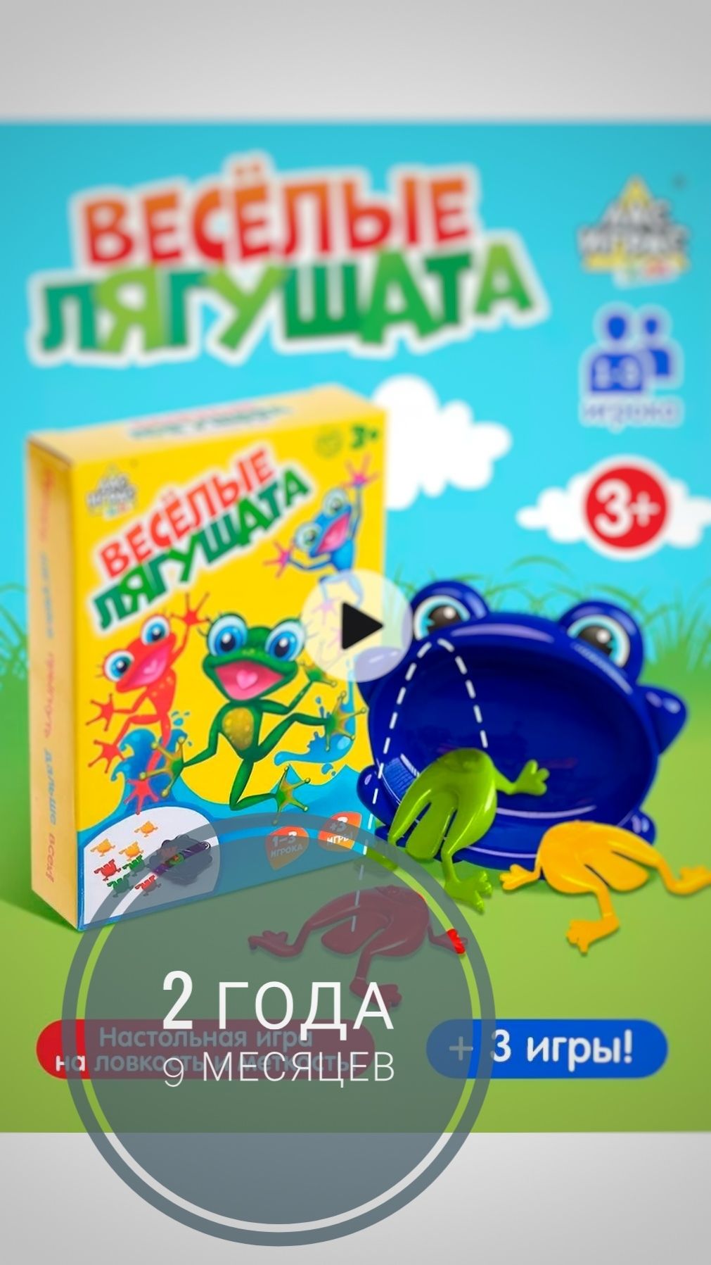 Самая веселая, семейная и бюджетная игра на мелкую моторику и глазомер: «Веселые лягушата» Лас Играс