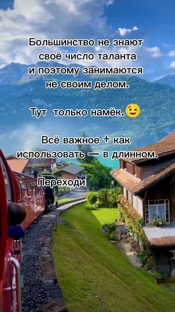 Большенство не знают своё число таланта... #7гроз #веды #нумерология #астрология #магиячисел