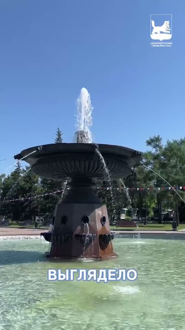 Иркутск сквозь время
