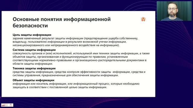 Модуль 5 _Обеспечение безопасности компьютерных систем и сетей_1