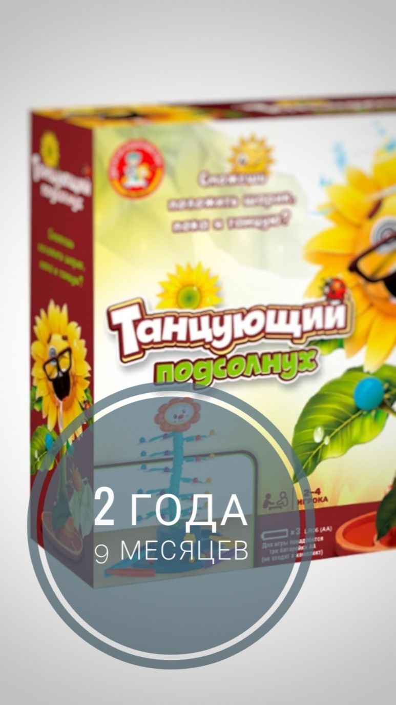 Игра на меткость ,приводящая к стрессу. Безумный подсолнух