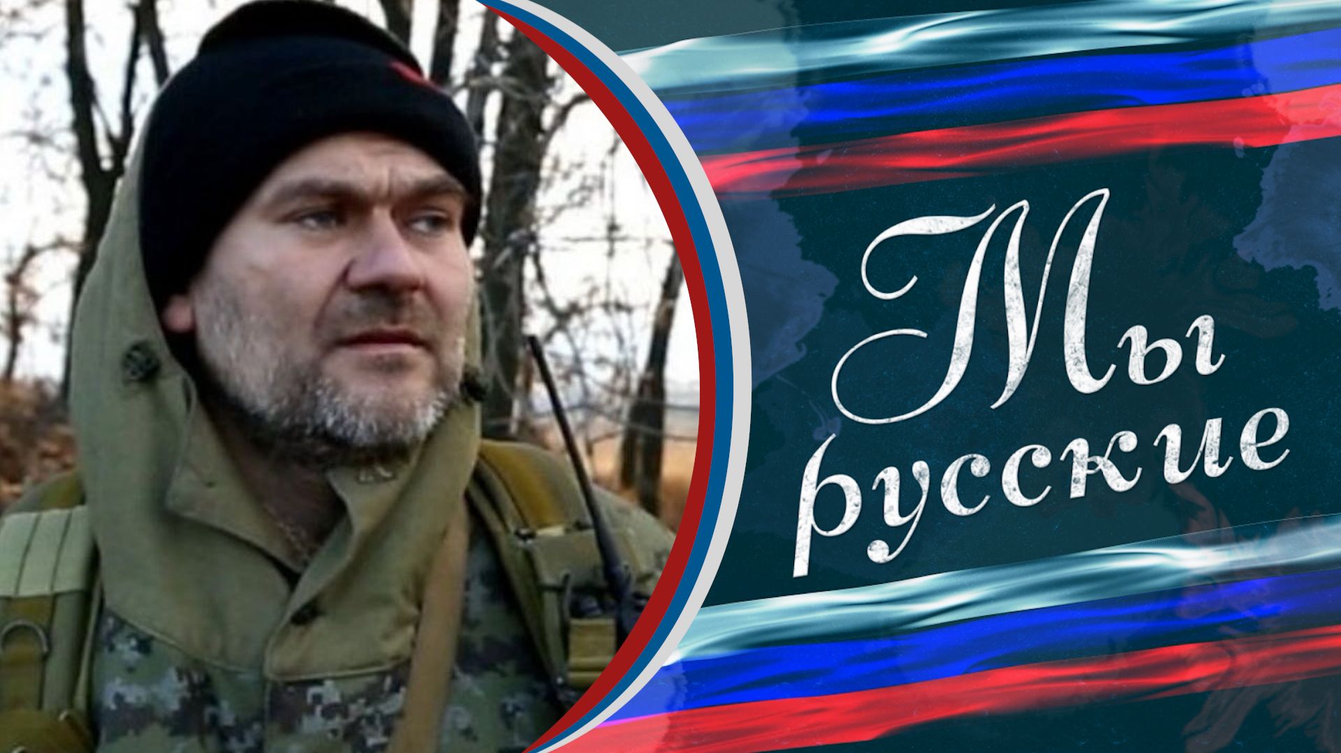 🫡 «Мама, у нас есть рюкзак? Ну всё,я пошёл»...  🇷🇺 «МЫ РУССКИЕ» 🇷🇺
