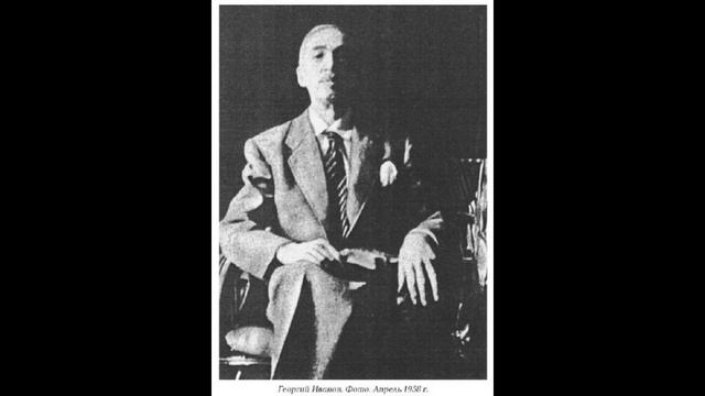 Георгий Иванов. О расставаньи на мосту. Музыка Мирослава Савина.