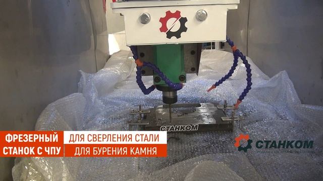 Сверлильный фрезерный станок с ЧПУ Станком DeKart 6090 по металлу и камню.