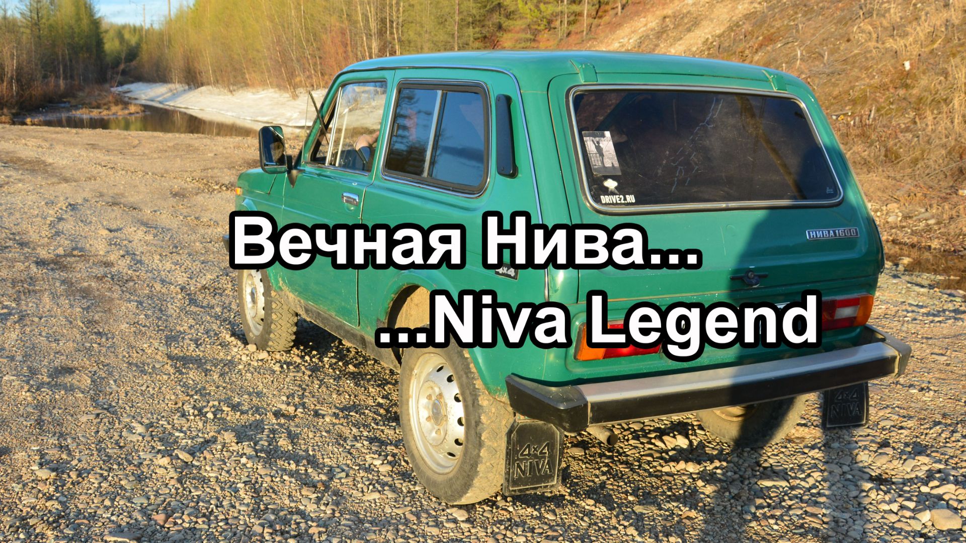 Этой Ниве 50 лет на родном движке! Сколько она еще побегает?