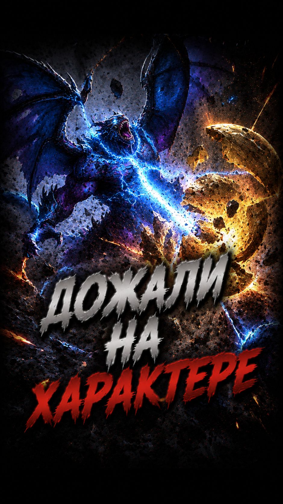 РАЗОРВАЛИ В КЛОЧЬЯ! Team Spirit дожимают Timbersaw и оформляют минус пять в Dota 2