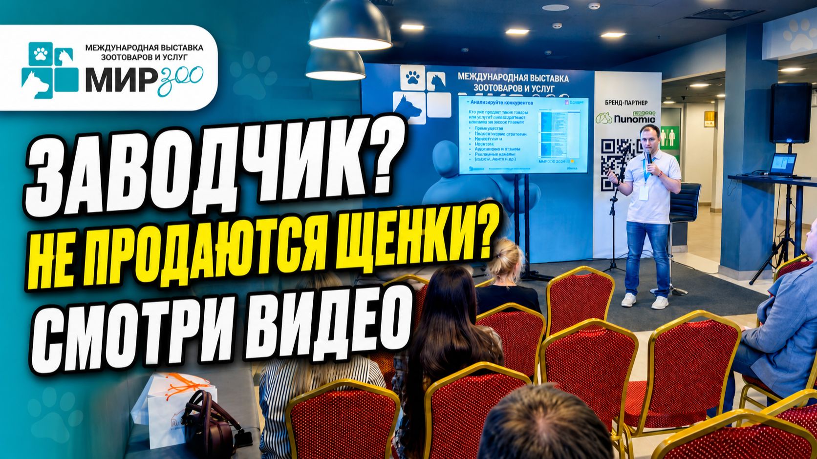 Как продвинуть питомник собак или кошек в ТОП Яндекса и Гугла? | 2272 заявки в месяц