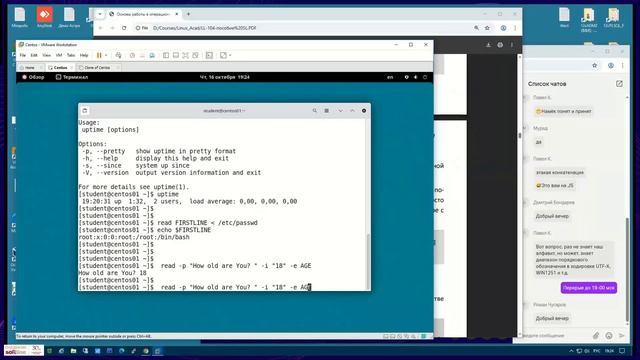 Модуль 3 _Администрирование операционных систем (ОС Linux)_5