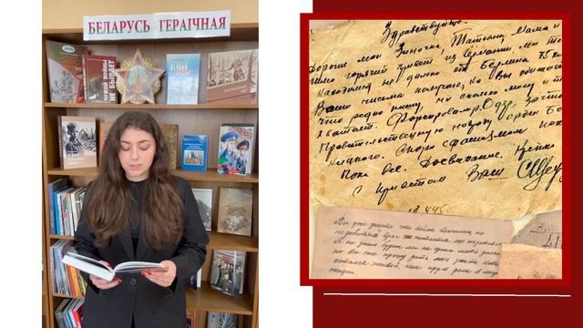 Стихотворение Г. Горбовского «Письмо». Читает М.С. Гафарова.  г. Бобруйск