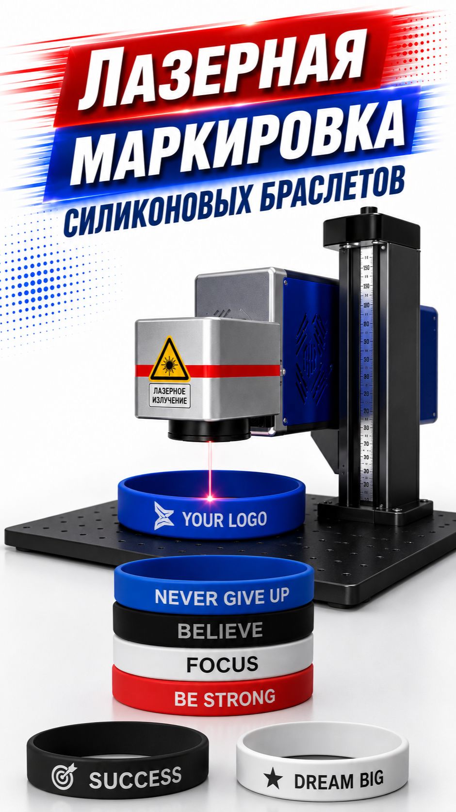 Лазерная маркировка силикона