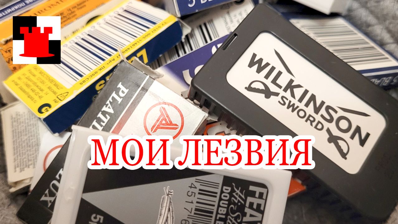 Что я посоветовал бы новичку: лезвия, которые стоит попробовать