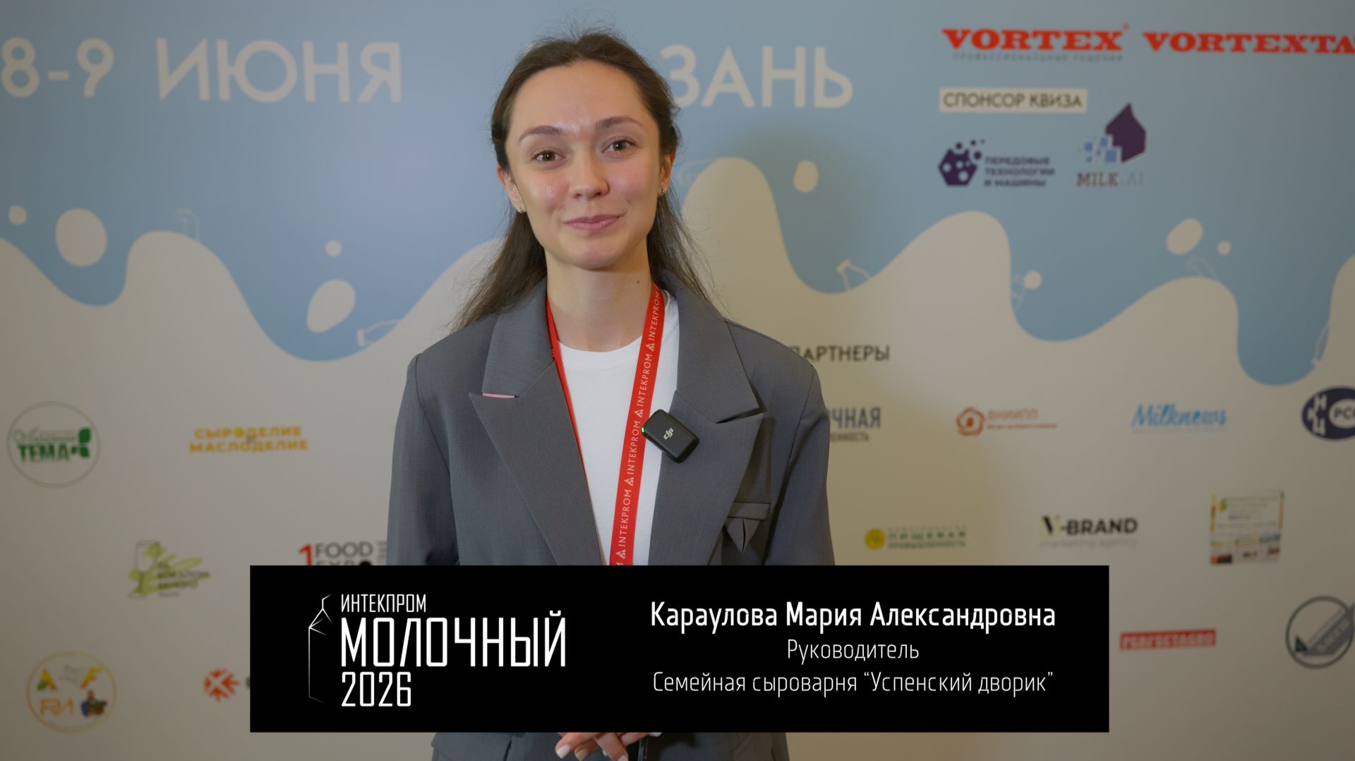 Караулова Мария Александровна, Руководитель, Семейная сыроварня «Успенский дворик»