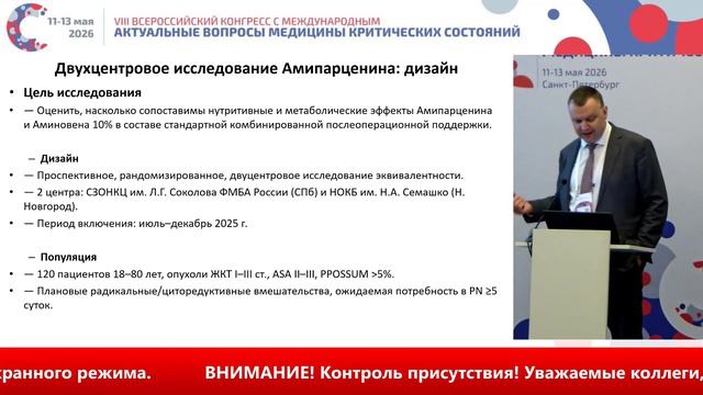 3 в одном- парентеральное питание Симутис И.С.