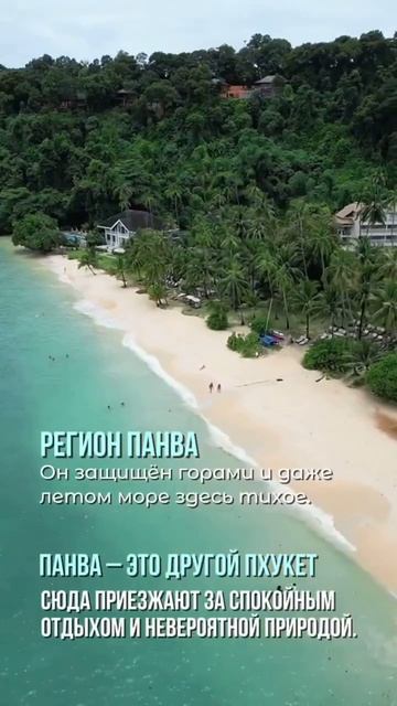 ПХУКЕТ ЛЕТОМ (ТАИЛАНД)