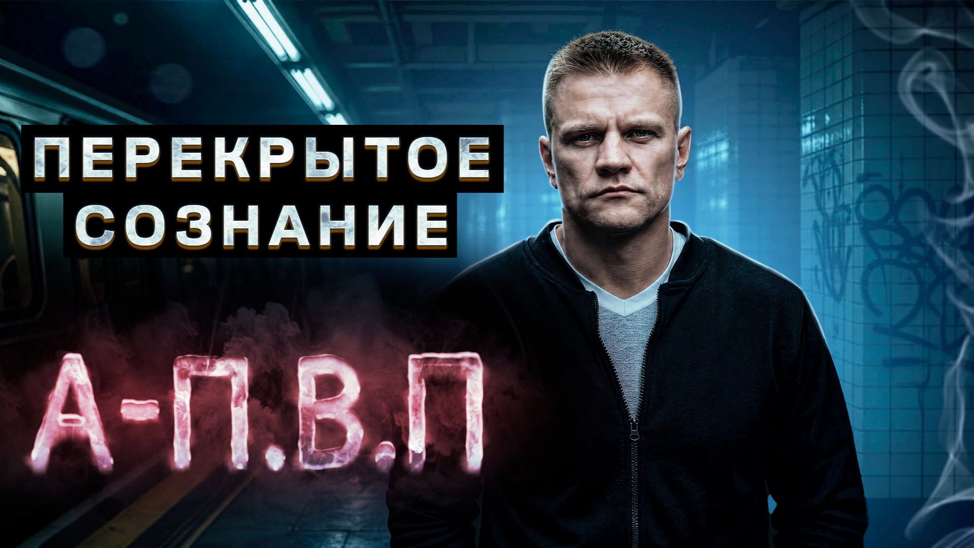 ГЛЮКИ В КОНТОРЕ ЛУДОМАНОВ | ПОЛНЫЙ ПЕРЕКРЫВ | ВСЕ СЛЕДЯТ ЗА МНОЙ