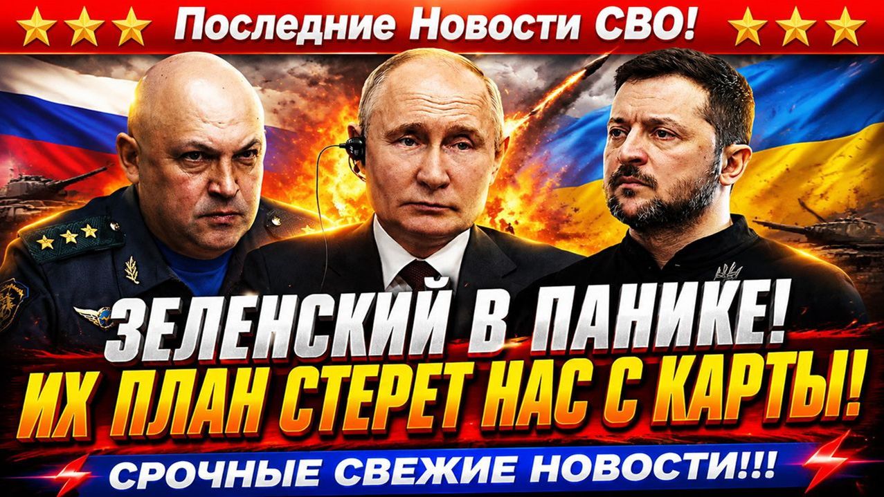 Новости СВО на 18 Июня - Зеленский шокирует Лондон: летнее контрнаступление ВСУ и пророчества Ванги!