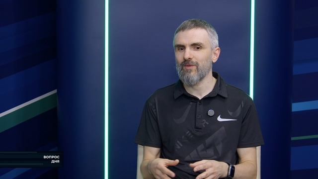Вопрос дня