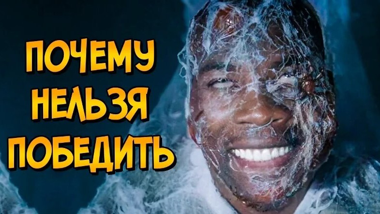 [Звёздный Капитан] - Почему НЕЛЬЗЯ ПОБЕДИТЬ туман и монстров из фильма Мгла?