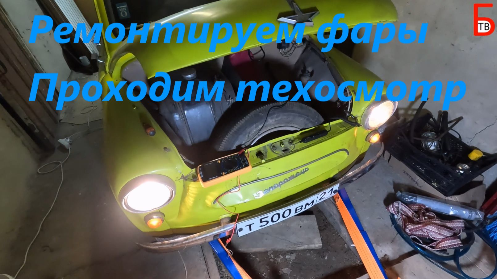 Ремонт ГАЗ, ВАЗ