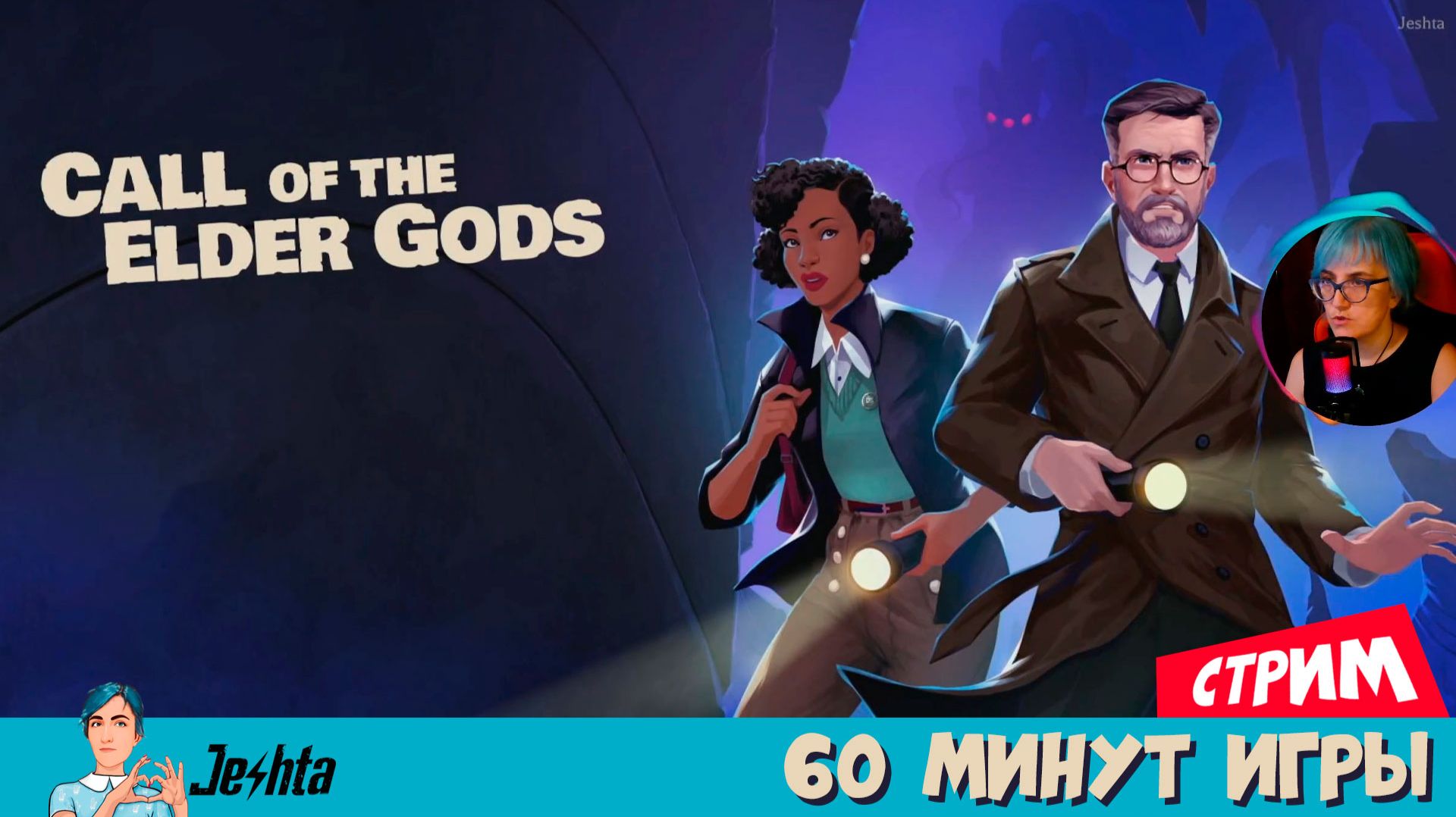 «Call of the Elden Gods» (стрим) ▶️ Разгадываю древние загадки в  классическом квесте! 🔍