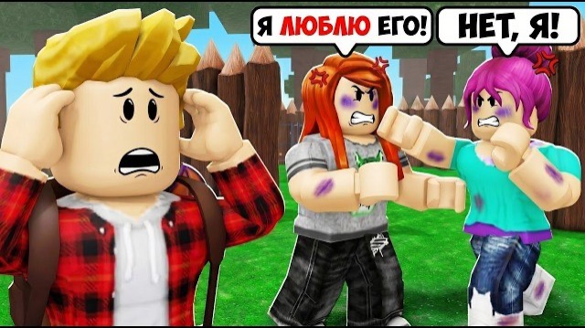 Команда ДЕВОЧЕК ВЛЮБИЛАСЬ в МЕНЯ в 99 Nights in The Forest в Роблокс!
