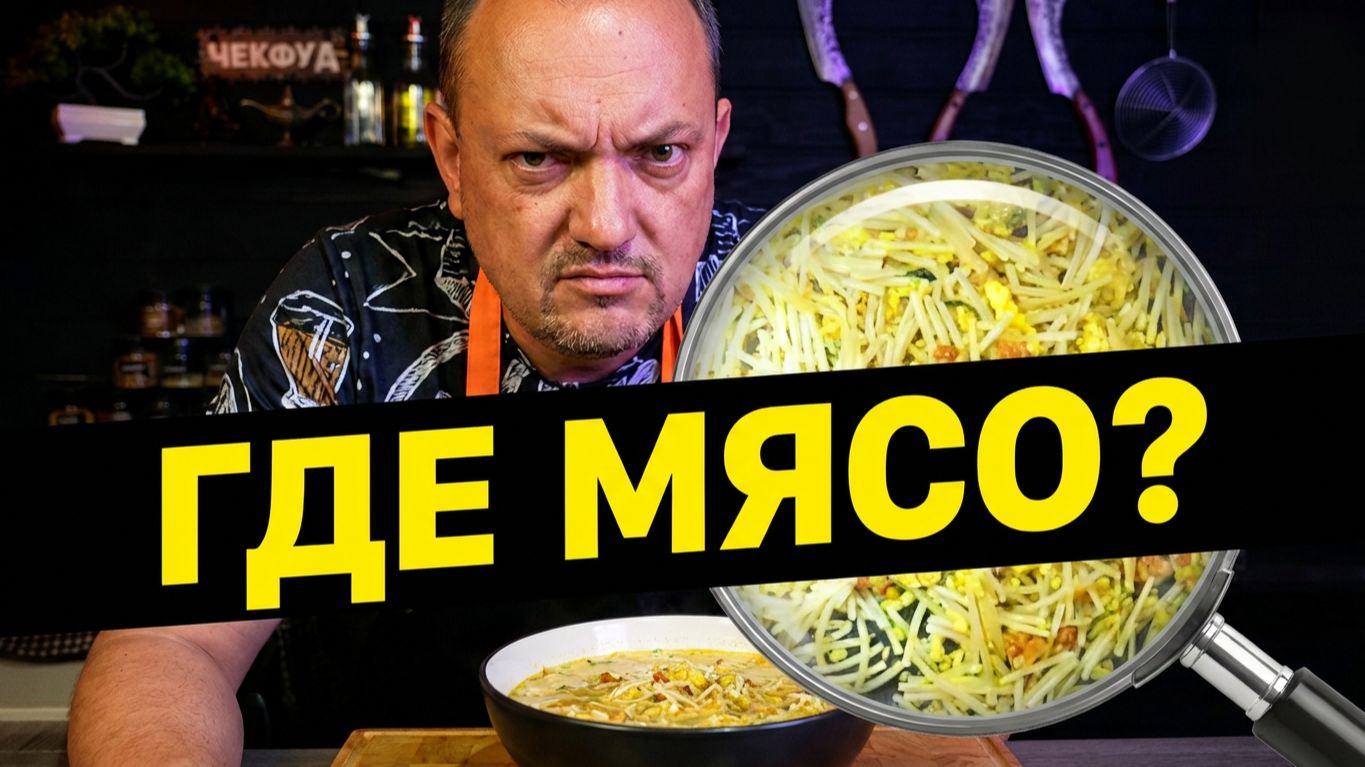 Чекфуд Обзор. Супы Гранд Меню из магазина Чижик. #чижик #обзор #чекфуд