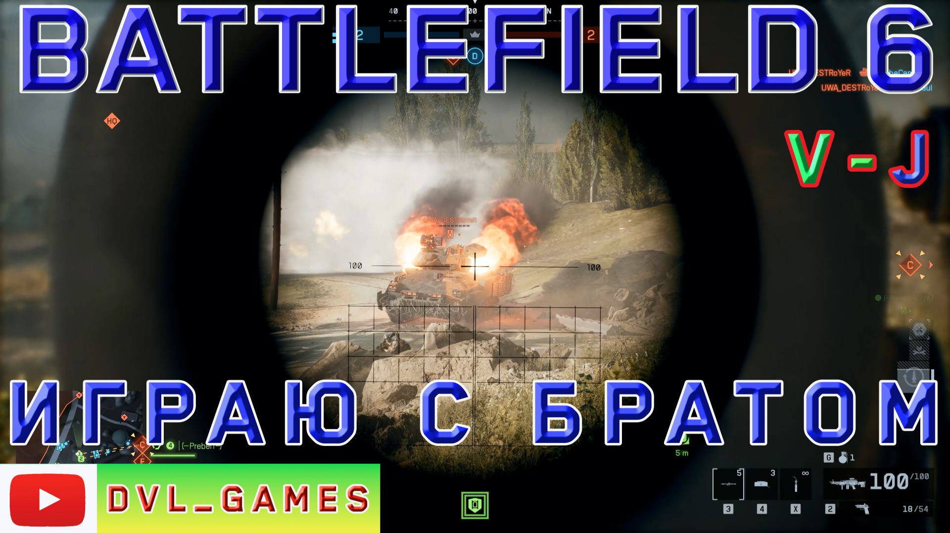 Battlefield 6 играю с братом. Взяли 3 и 4 места map Mirak Valley.