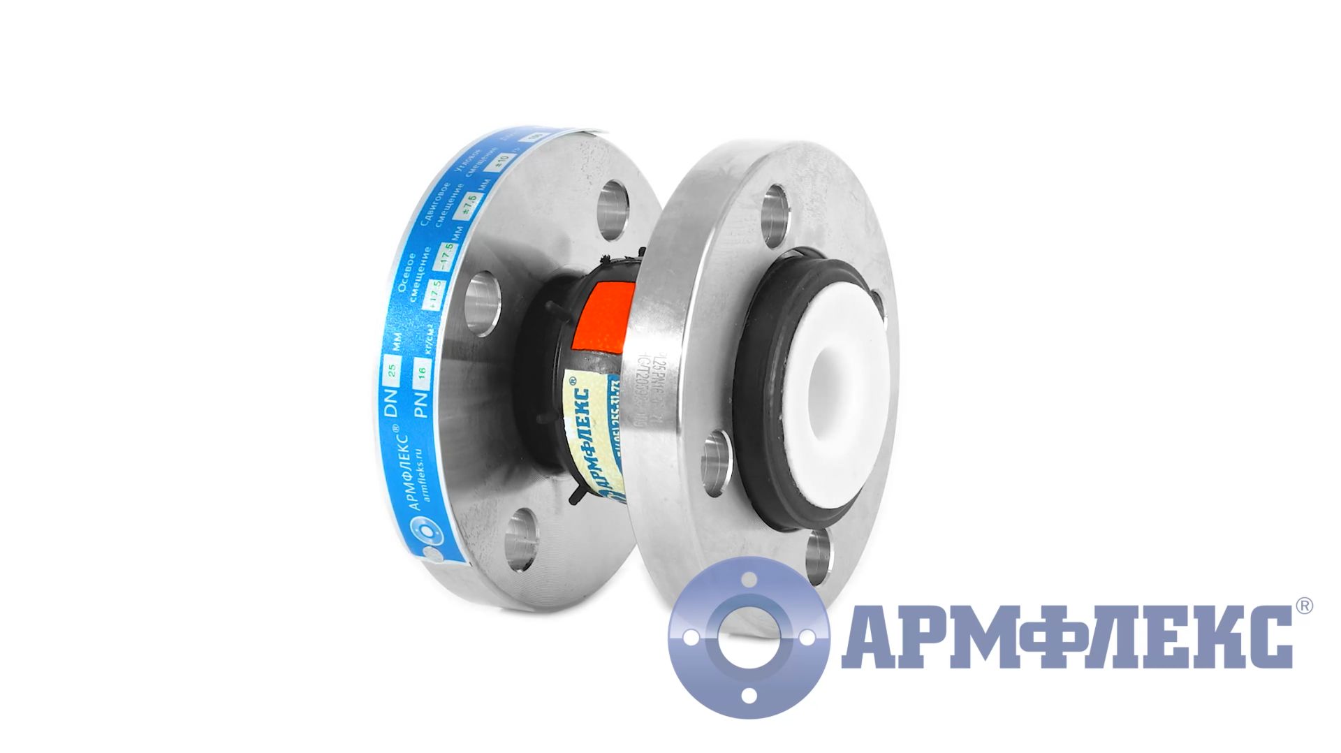 Компенсатор резиновый фланцевый КР Aрмфлекс DN 25 PN 16 EPDM