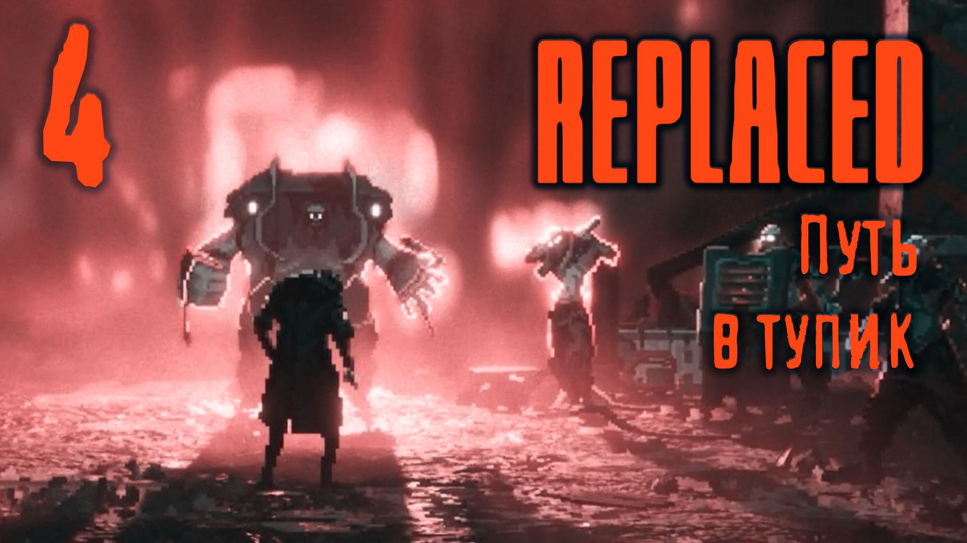 Спасаем шахтеров-рабов - REPLACED - 4