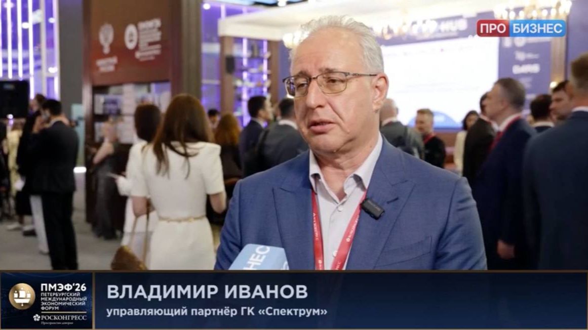 ПМЭФ 2026 | Владимир Иванов про инвестиционную готовность территорий и будущее курортов
