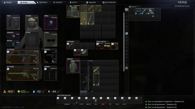 Escape from Tarkov PVE Ленивое прохождение 279 Где мой квест, БТРщик