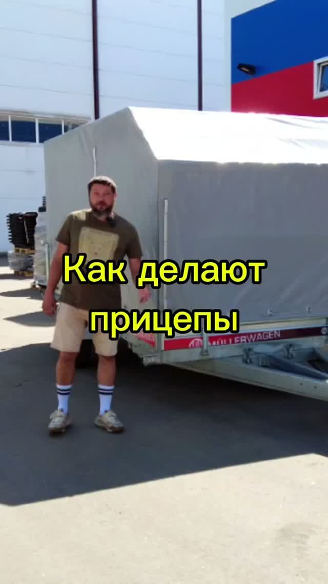 Это сделано в России. Как делают прицепы для легковых автомобилей?