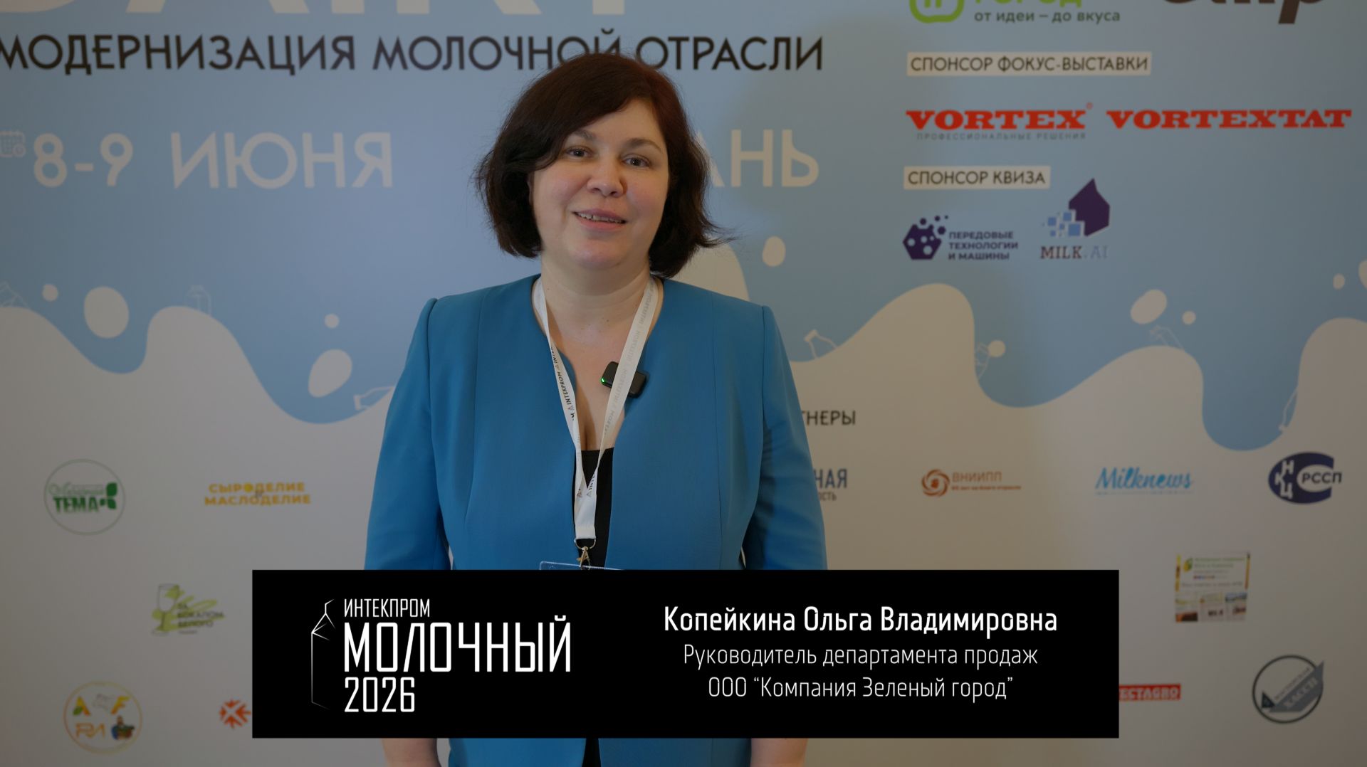 Копейкина Ольга Владимировна, Руководитель департамента продаж ООО «Компания Зеленый город»