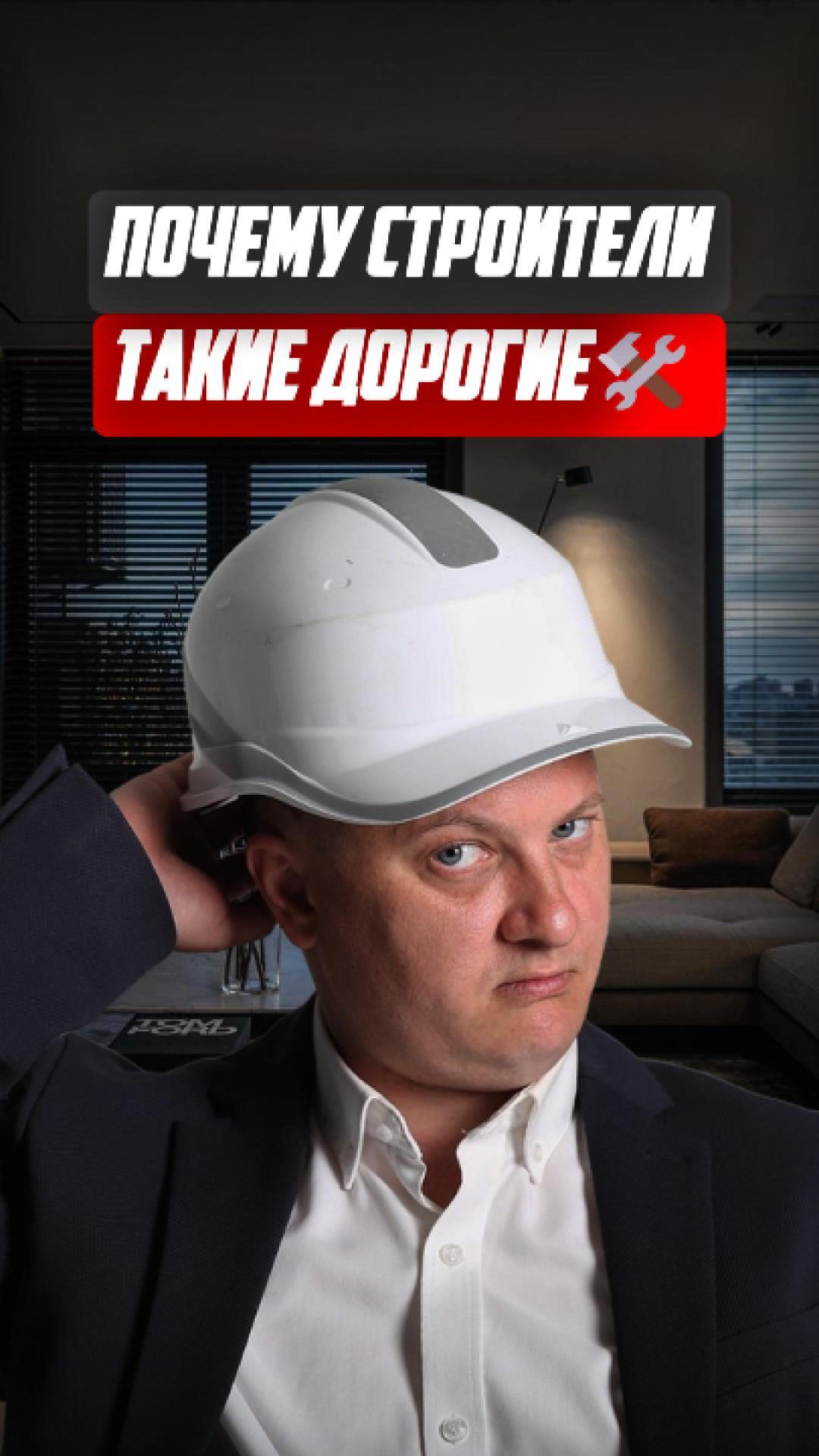 ПОЧЕМУ СТРОИТЕЛИ ТАК ДОРОГО 🛠️  | НЕДВИЖИМОСТЬ СПБ | НОВОСТРОЙКИ СПБ