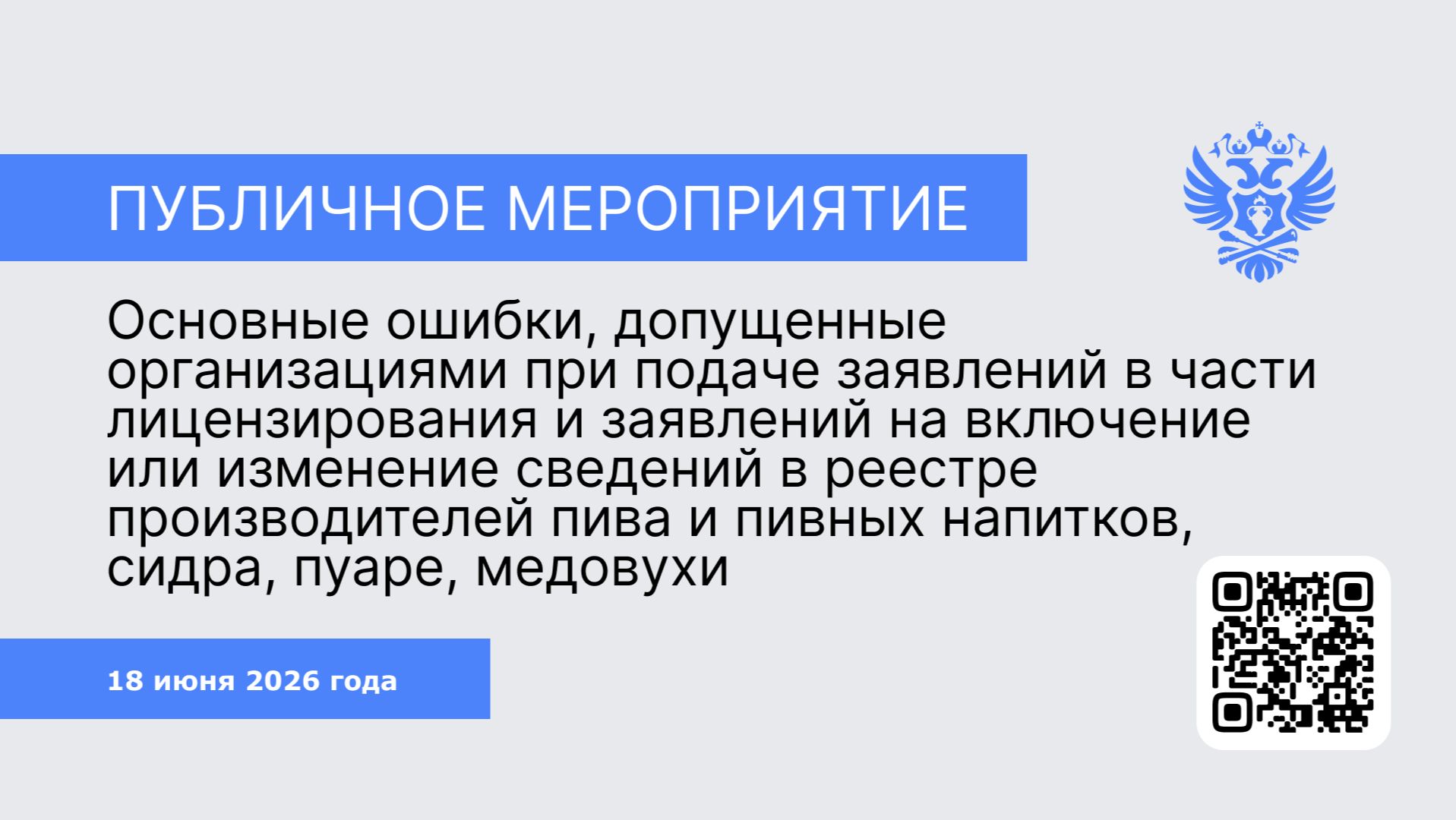 Проведено публичное мероприятие в Ессентуках