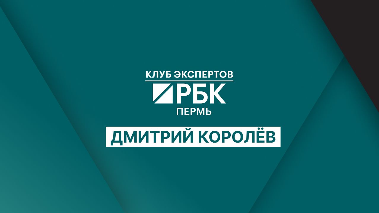 Клуб экспертов | Курс рубля | Дмитрий Королёв