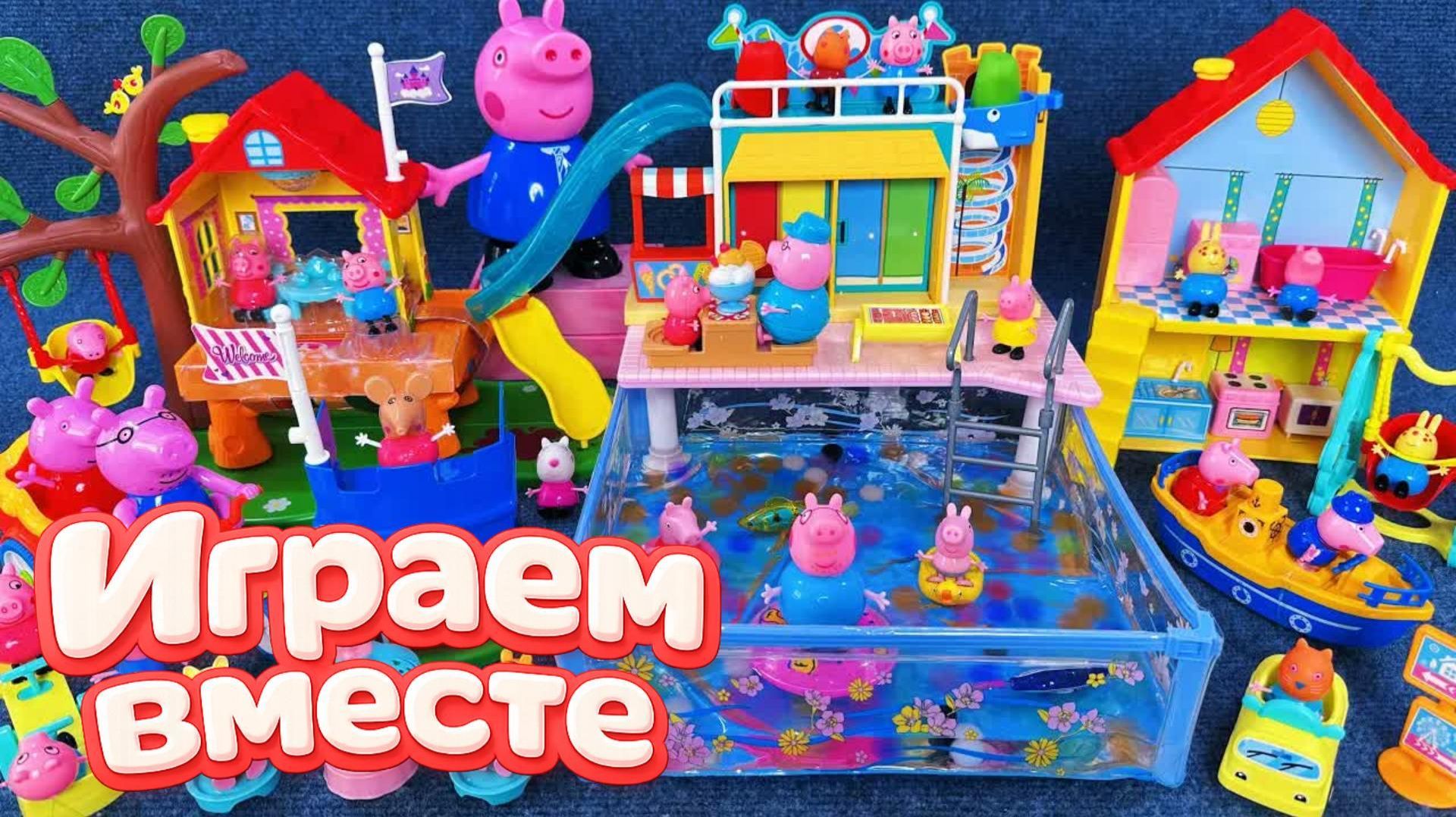 АСМР ИГРУШКИ ИЗ МУЛЬТИКА СВИНКА ПЕППА 2 ДЛЯ ДЕТЕЙ🐷 ВОДНЫЙ ПАРК РАЗВЛЕЧЕНИЙ ДЛЯ ПЕППЫ И ДРУЗЕЙ №10