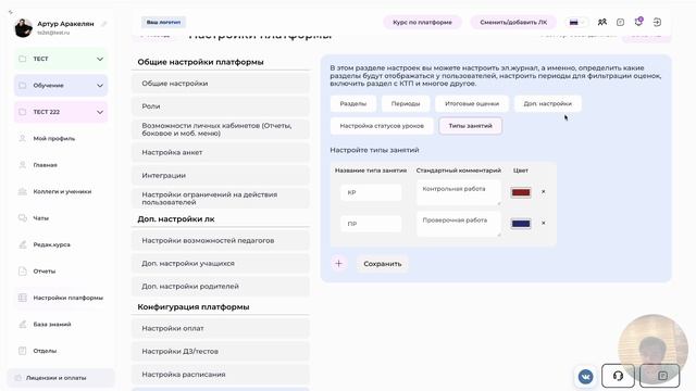 Эл.Жур_Видео №1_Основные функции и Аналитика
