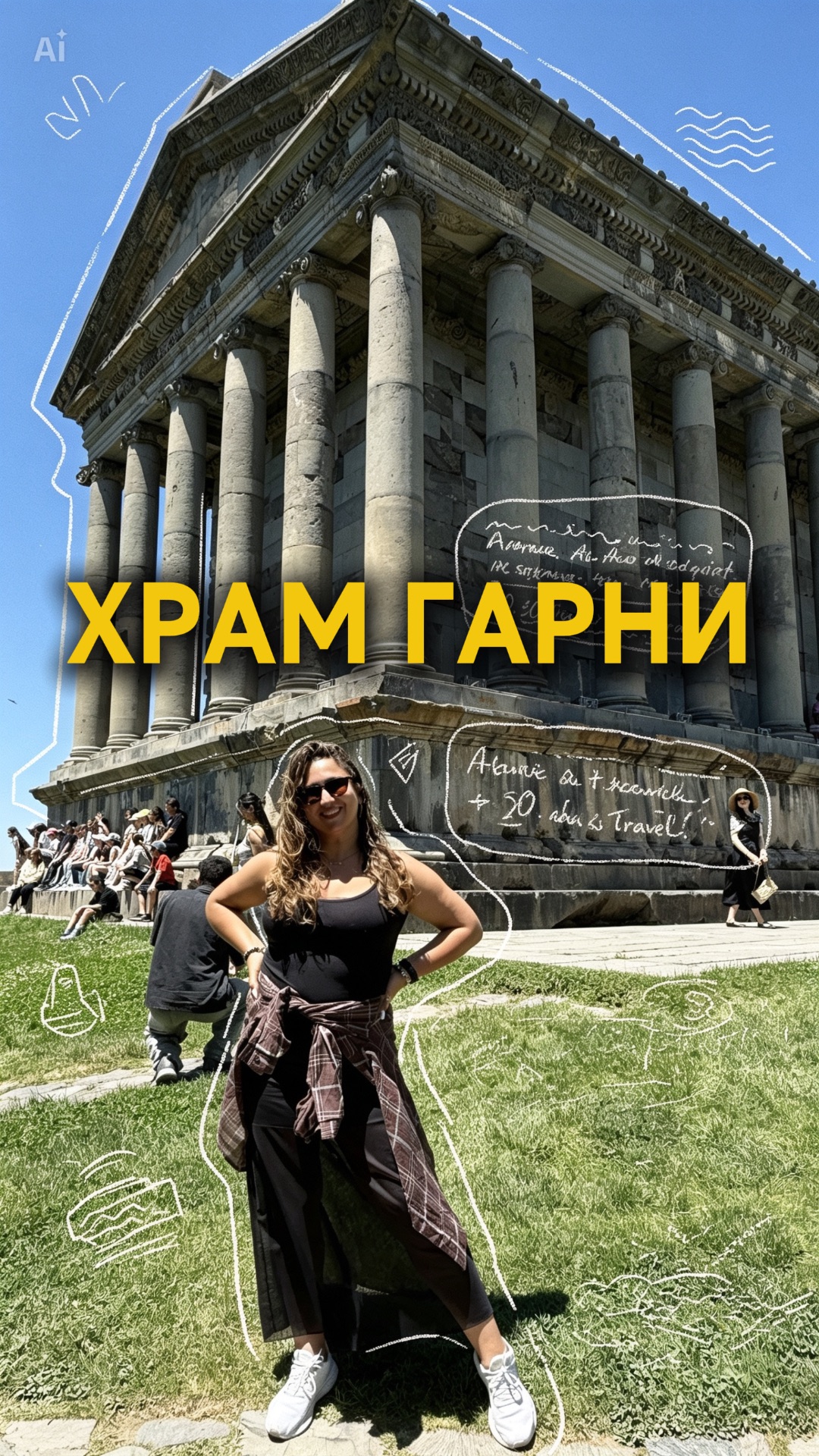 Храм Гарни